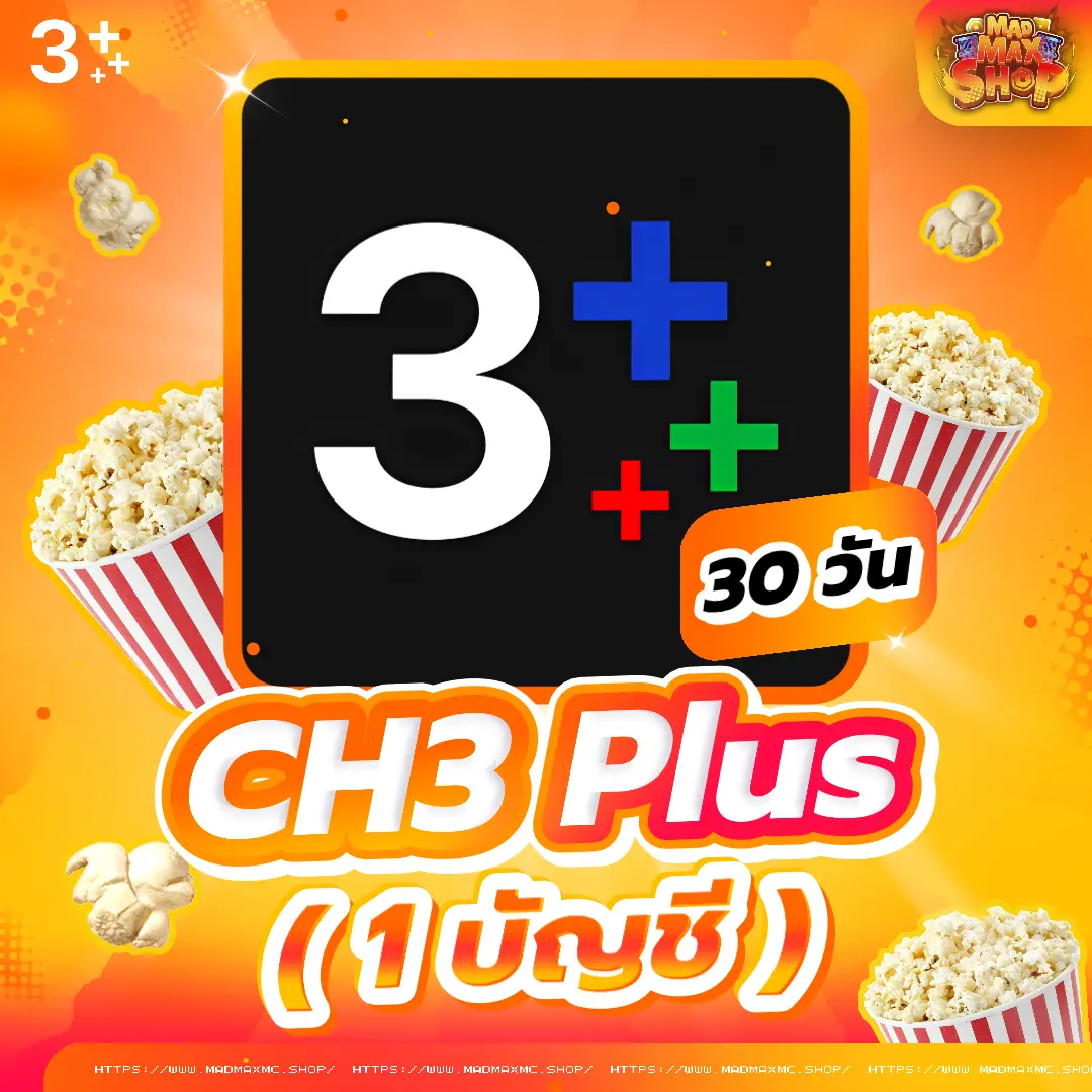 MADMAXShop | แอพพรีเมี่ยมราคาถูก Netflix 79/เดือน